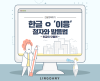 한글공부 ㅇ 이응 철자와 발음법 한글의 모음편 네이버 블로그